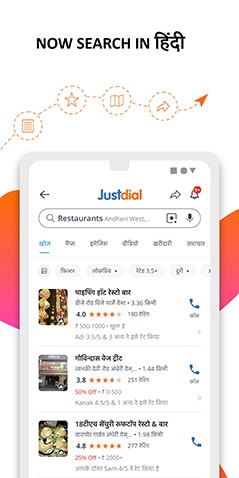 Justdial Android Application - Local Search Engine on Android